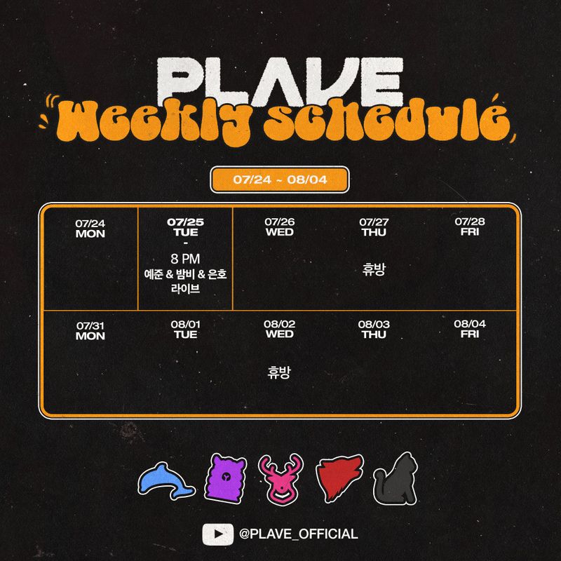 [Plave_FC] [🗓️] PLAVE Weekly Schedule📡 07/25 8PM Yejun💙 & Bamby🩷 & Eunho ️ 07/26 ~ 08/04 휴방