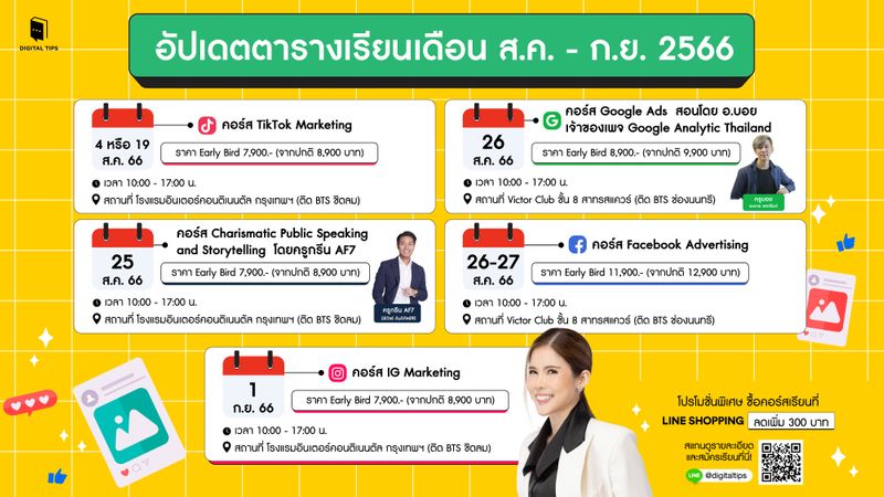 Digital Tips Academy