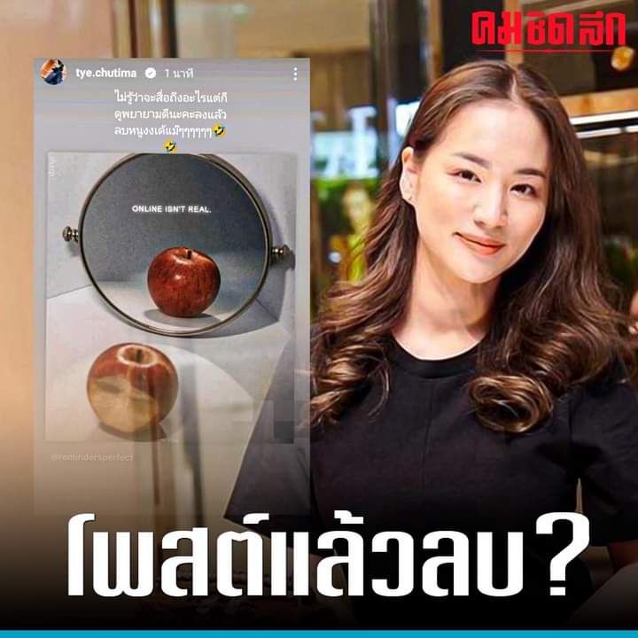 [Chai] หลายท่านคงทราบ เจ้าของ Apple คือ Tim Cook (ทิมคุก) หรือ ทิโมธี ...