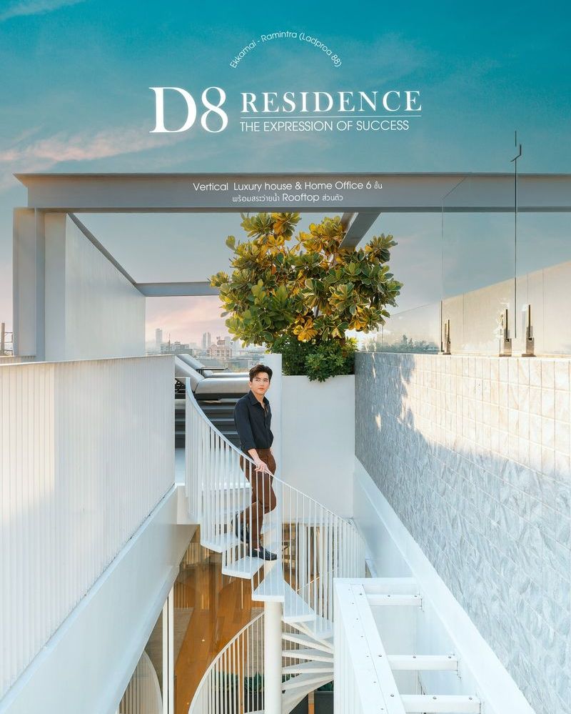 [TEAMS OFFICIAL] 8 Gettings to know 8 สิ่งที่คุณควรรู้กับจุดเด่นของ D8 ...