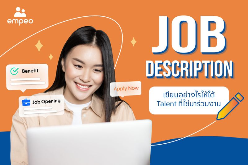 [empeo HRM Solution] 🙌พา HR ทำความรู้จัก Job Description ที่จะทำให้ได้ ...