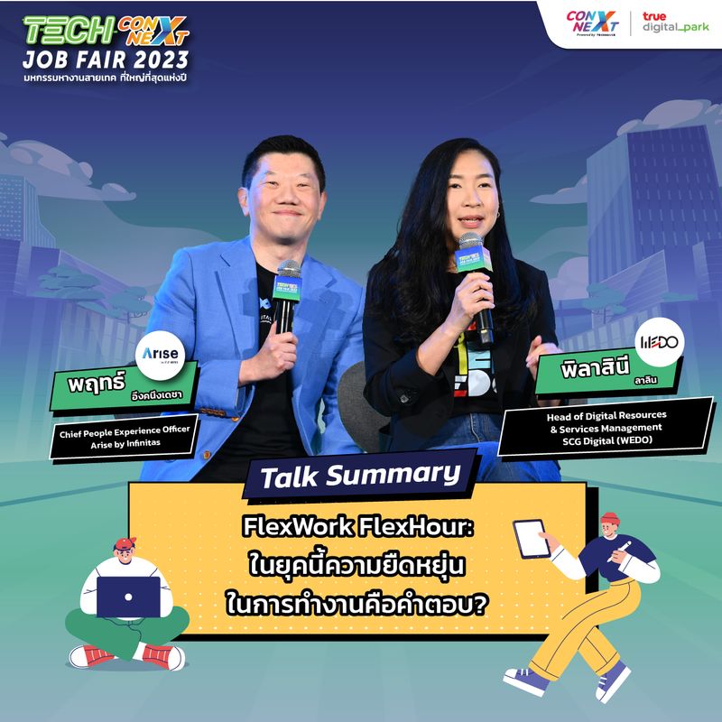 [TalentSauce] FlexWork FlexHour: ในยุคนี้ความยืดหยุ่นในการทำงานคือคำตอบ? ในปัจจุบันการตอกบัตร ...