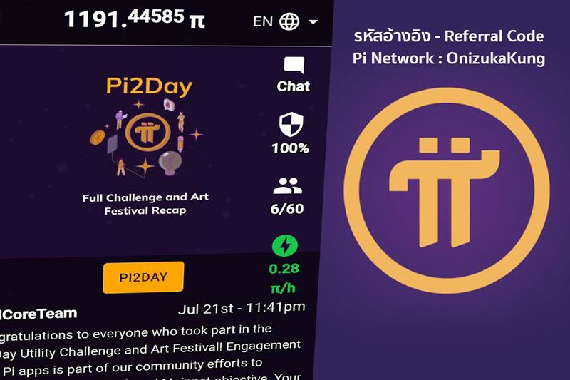 [อู๊ดคับ - OudKub] Pi Network ..ขุดฟรี มูลค่าเริ่มที่ 0 PiNetwork สกุลเงินดิจิทัล ขุดฟรี ระยะ ...