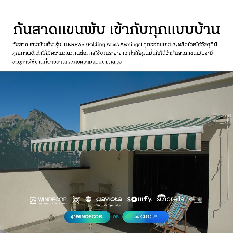 [WINDECOR] กันสาดแขนพับเก็บ รุ่น TIERRAS (Folding Arms Awnings) - WINDECOR การตกแต่งบ้านเป็นสิ่ง ...