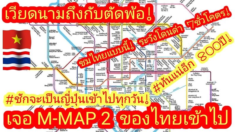 [เบื่อเมือง] ตะลึง แผน M-Map2 ขยายอีก 33 เส้นทาง เชื่อมกรุงเทพและ 5 จังหวัดปริมณฑล