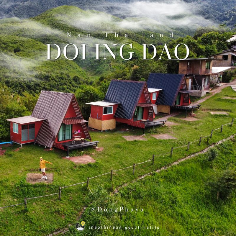 [เที่ยวได้เที่ยวดี goodtimetrip ] นอนดูหมอกที่ ☁️ ดอยอิงดาว@ดงพญา จ.น่าน . ดอยอิงดาว@ดงพญา อยู่ ...