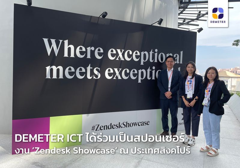 [Demeter ICT] รวมภาพบรรยากาศงาน ‘Zendesk Showcase’ ที่ DEMETER ICT ไปออกบูธถึงสิงคโปร์! 🇸🇬 ...