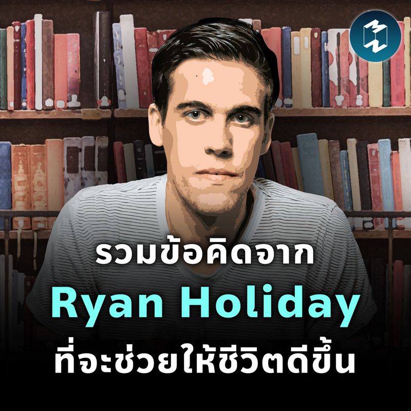 Mission To The Moon Ryan Holiday mission-to-the-moon-ryan-holiday