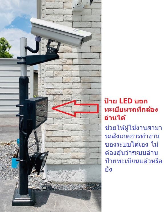 [Charoen Tech] ทำไมต้องไม้กั้นอ่านป้ายทะเบียน zkteco และ hip เรื่องราวครั้งนี้แอดมินขอพูดถึงเหตุ ...