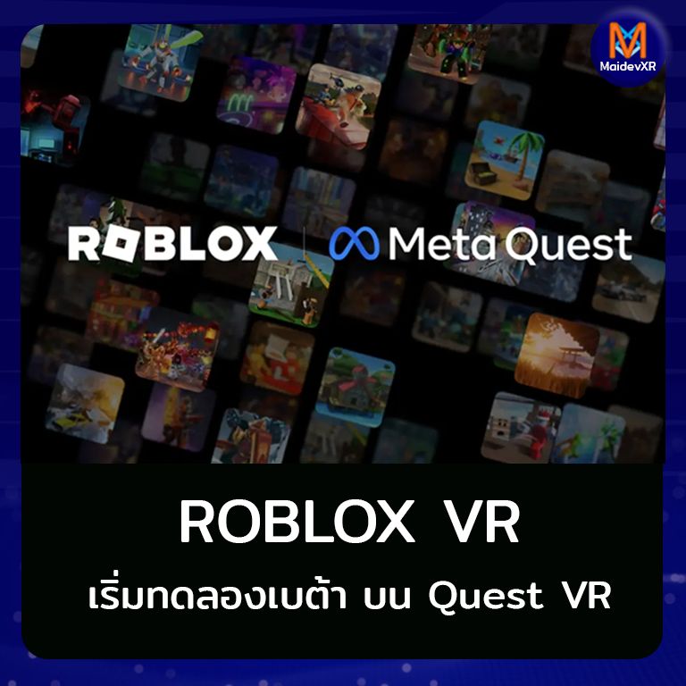 [MAIDEV XR] ROBLOX VR เริ่มทดลองเบต้า บน Quest VR Roblox VR เปิดให้ทดลอง รุ่น Beta สำหรับ Meta ...