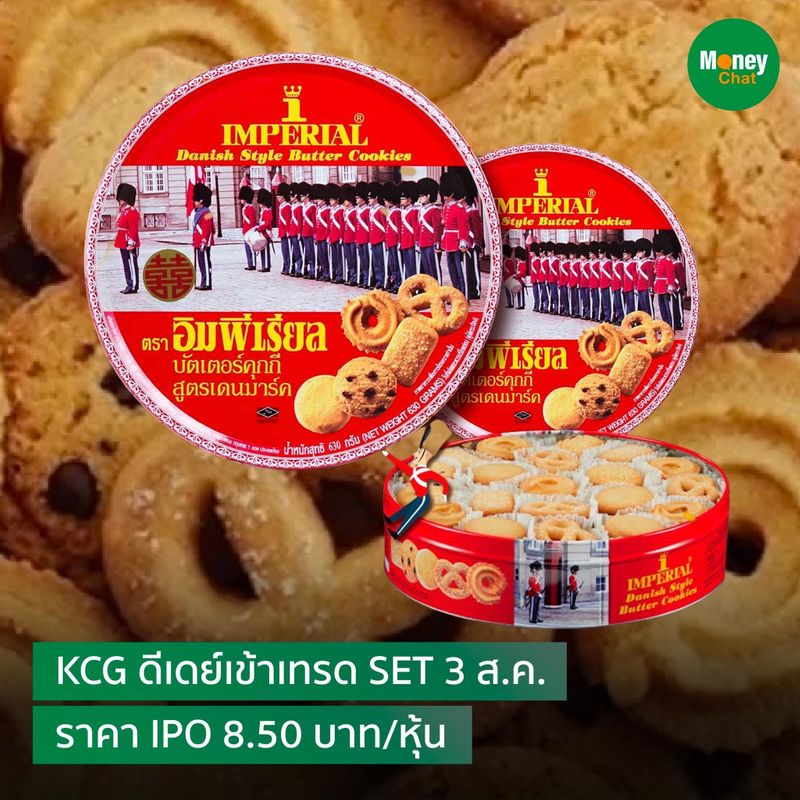 [Money Chat Thailand] KCG ดีเดย์เข้าเทรด SET 3 ส.ค. ราคา IPO 8.50 บาท/หุ้น บริษัท เคซีจี คอร์ปอ ...