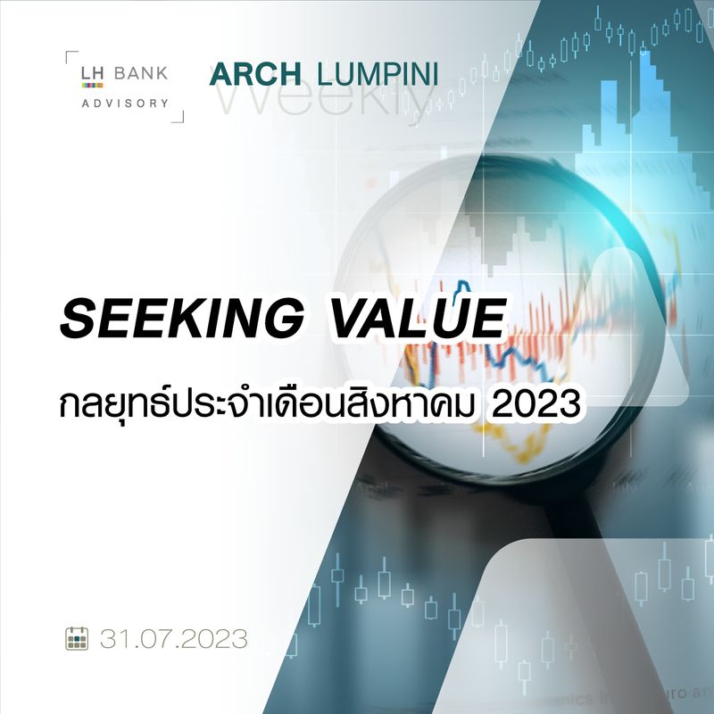 [LH Bank ] SEEKING VALUE กลยุทธ์ประจำเดือนสิงหาคม 2023 Exclusive Weekly ...