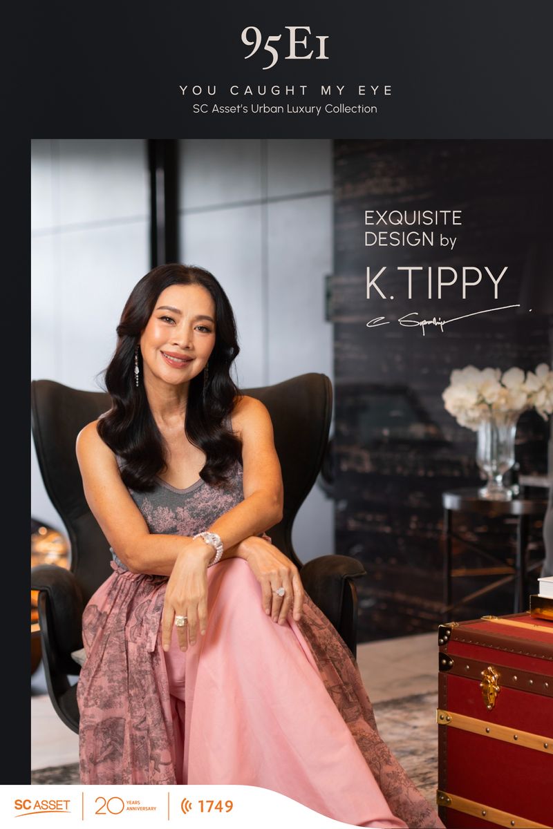 [SC Asset] #95E1 ️EXQUISITE DESIGN by K.TIPPY “บ้าน คือ จักรวาลส่วนตัวของแต่ละคน” คุณทิปปี้ สุพร ...