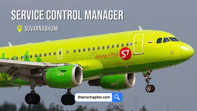 [The NX Chapter] S7 Airlines เปิดรับ Service Control Manager สายการบิน S7 Airlines สายการบิน ...