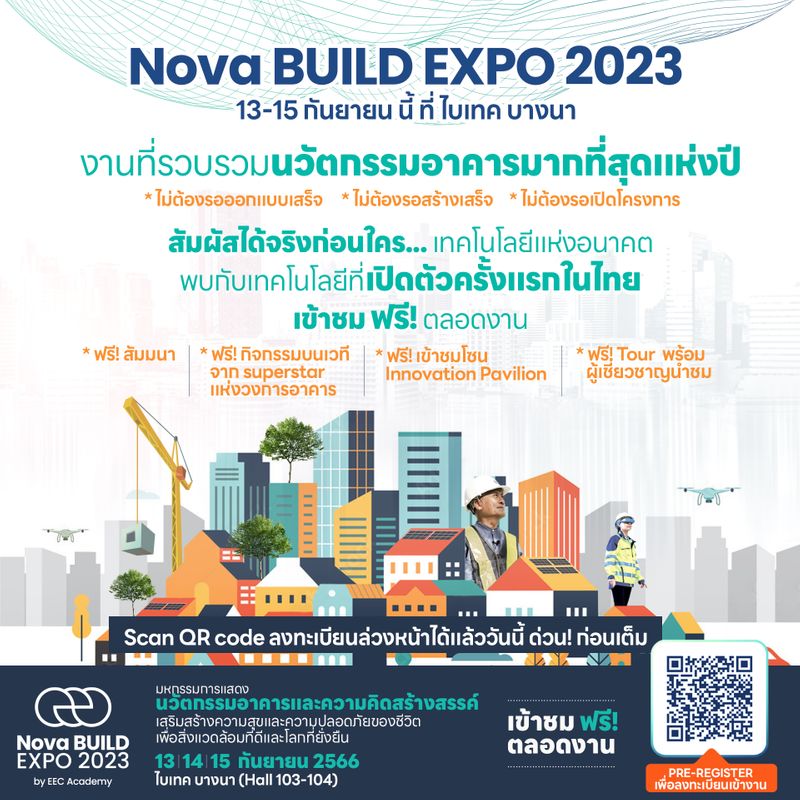 [EEC Academy] Nova BUILD EXPO 2023 ระหว่างวันที่ 13-15 กันยายนนี้ ที่ ...