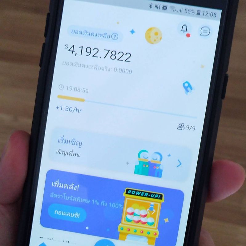 [อู๊ดคับ - OudKub] Star Network 👇👇👇 Mining App ขุดสกุลเงินดิจิทัล https://download.starnetwork ...