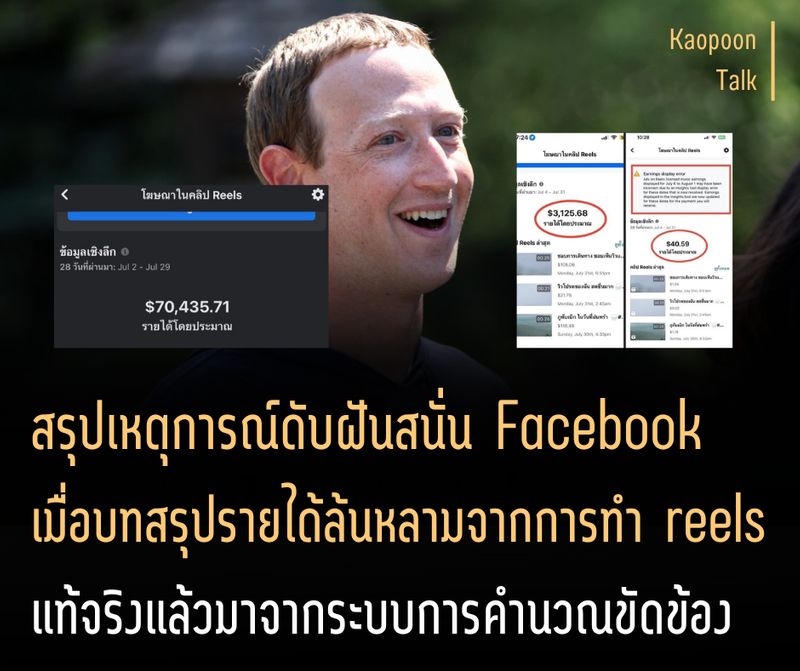 [Nokแอดมินเพจเล่าตามสไตล์วาดไปกับนก]