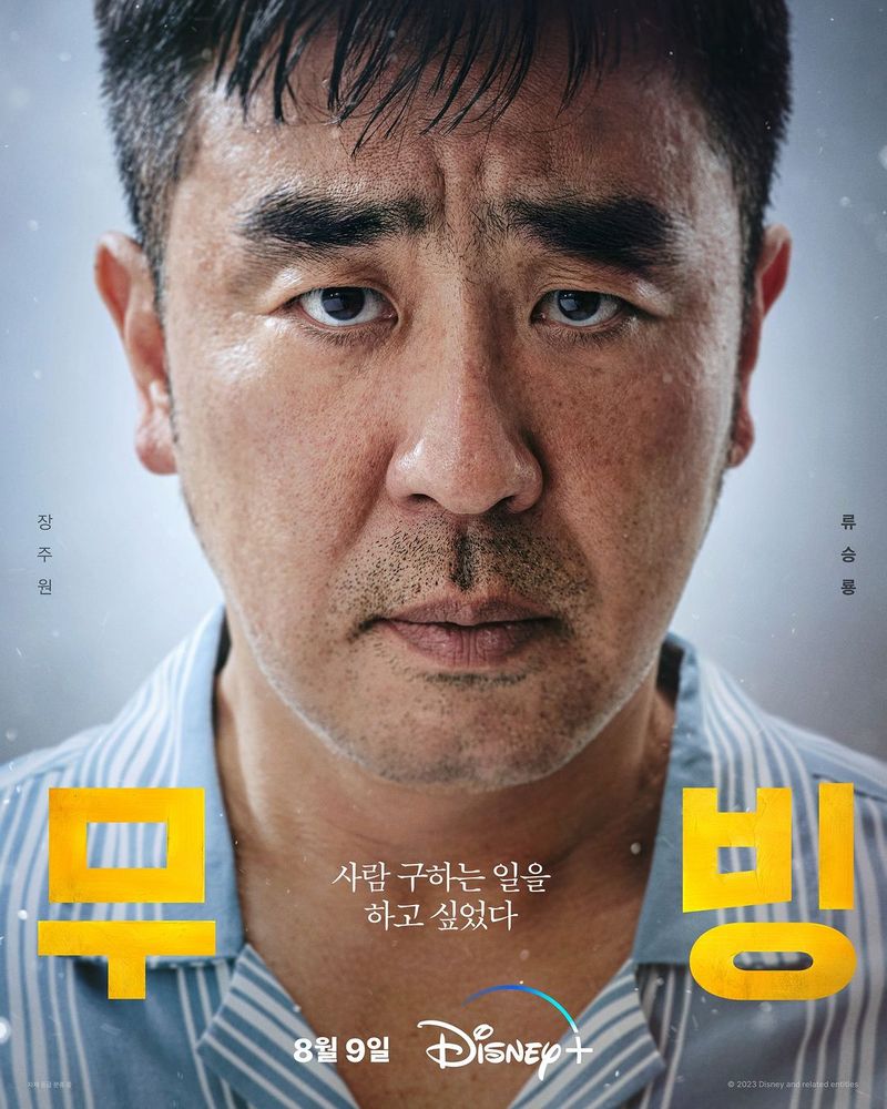 [ดูซีรีส์กัน] Moving 2023 ผู้มีความสามารถพิเศษ ความลับของพวกเขากำลัง ...