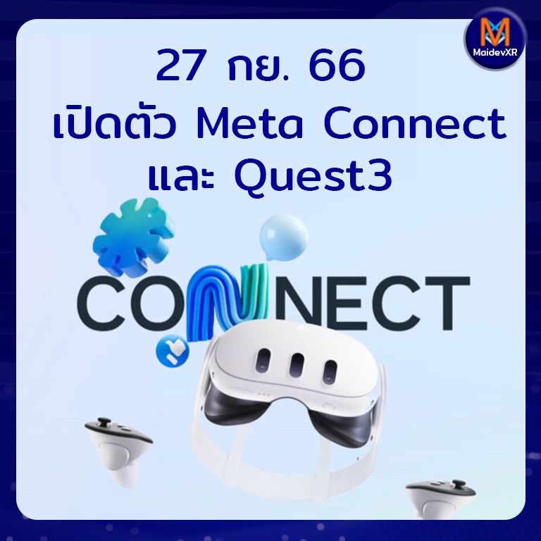 [MAIDEV XR] 27 ก.ย. 66 เปิดตัว Meta Connect และ Quest 3 Meta เพิ่งประกาศกิจกรรม Meta Connect ใน ...