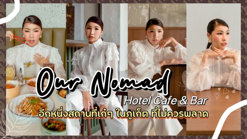 [CRAZY HEEJIN 💕] อีกหนึ่งคาเฟ่ / โรงแรม / บาร์ ที่ #ภูเก็ต ต้องไป 💖 👉🏻 : https://youtube.com ...