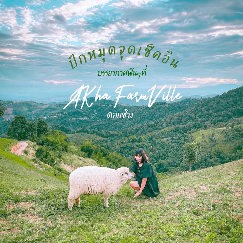 [Ms.NaRiS] ไปดูแกะกันมั้ย 😎😊