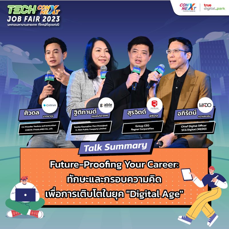 [ConNEXT] Future-Proofing Your Career: ทักษะและกรอบความคิดเพื่อการเติบโตในยุค Digital Age 🚀 ...