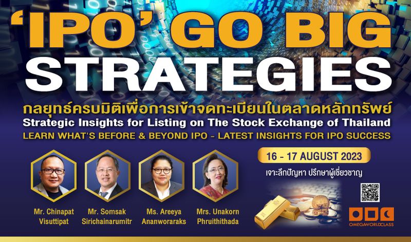 [ONE Law Academy] IPO Go Big Strategies เรื่องใหญ่ "เตรียมตัวเข้า ...