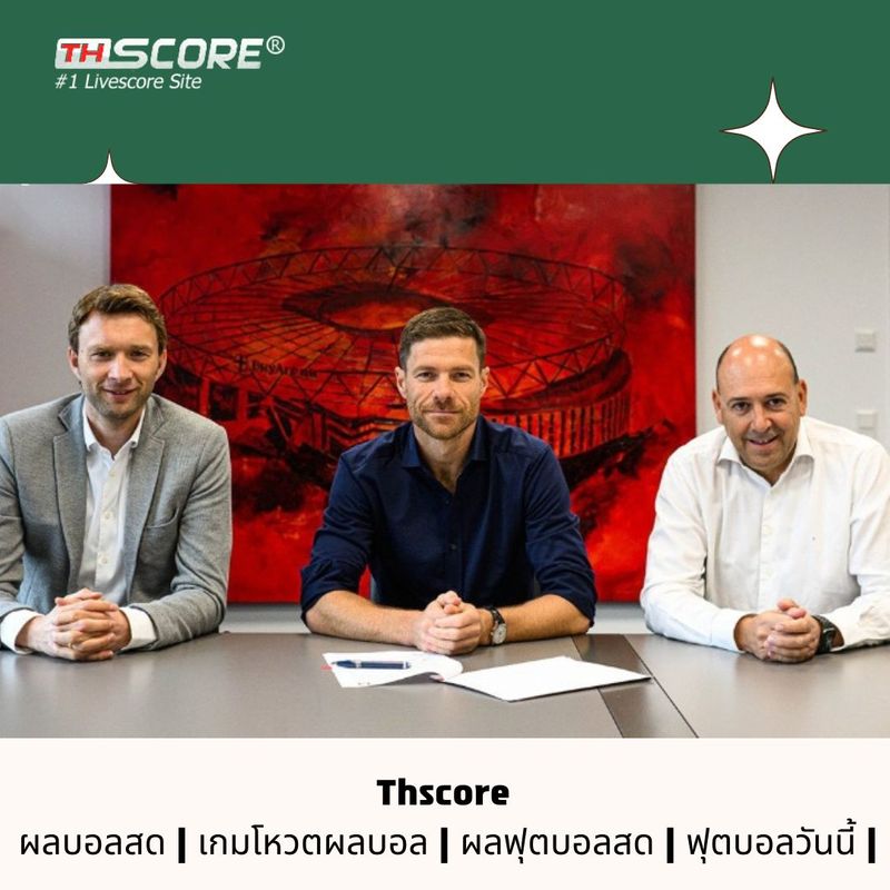 [Sagor001] ไบเออร์ เลเวอร์คูเซ่น ประกาศต่อสัญญากับ ชาบี อลอนโซ่ 📍ข่าวฟุตบอลเพิ่มเติม เช็คที่ ...