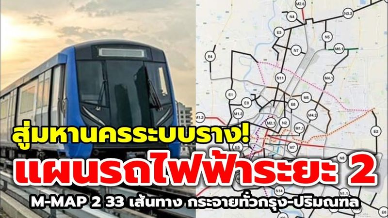 [เบื่อเมือง] M-Map2