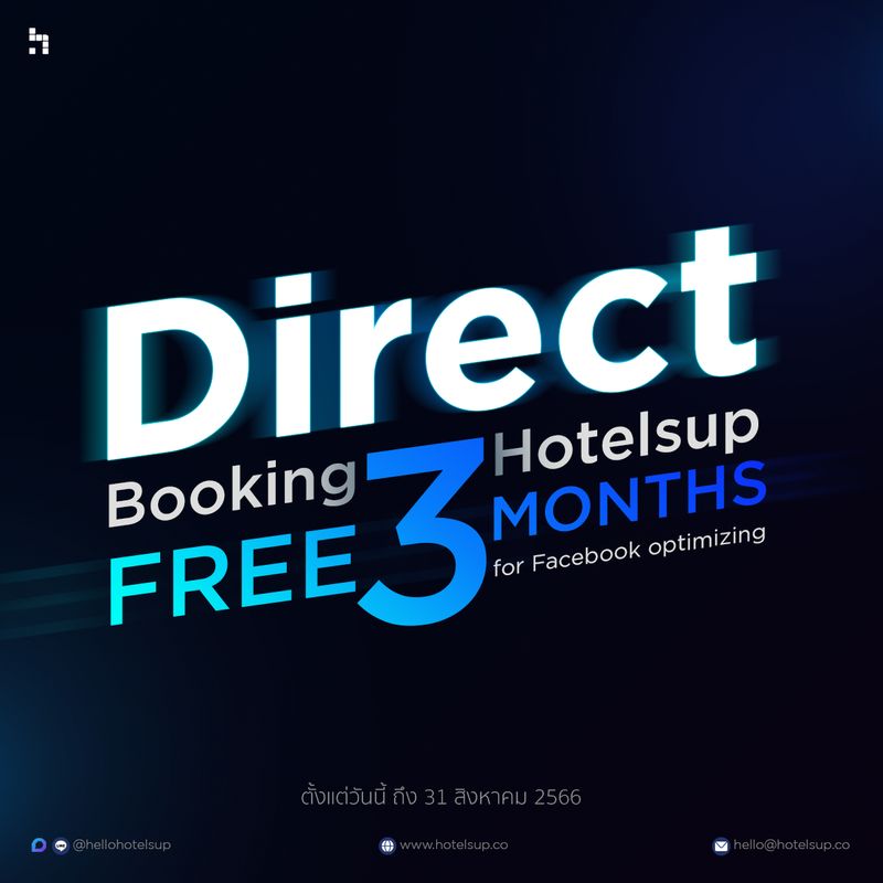 [Hotelsup] Direct Booking, Direct Hotelsup🎉 พวกเรา ‘Hotelsup’ ผู้ช่วยในการบริหารจัดการห้องพัก ...