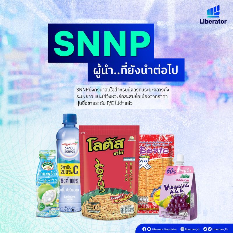 [Liberator ] 🍭SNNP : ผู้นำ ที่ยังนำต่อไป 🎯แนะนำซื้อมูลค่าเหมาะสม : 26. ...