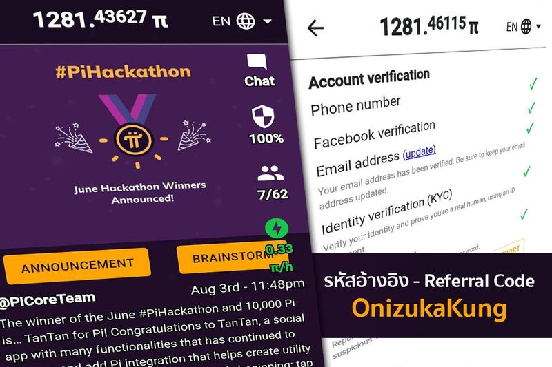 [อู๊ดคับ - OudKub] 👇👇KYC - Pi Network จินตนาการถึงโลกที่ความทะเยอทะยานของคุณไม่มีขอบเขต และ ...