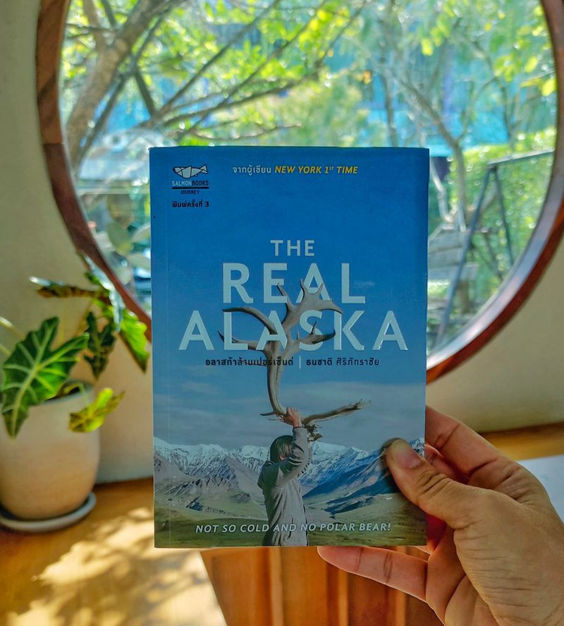 [Tai Pasaraporn] The Real Alaska by ธนชาติ ศิริภัทราชัย ผู้เขียน New ...