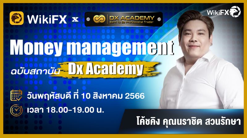 [WikiFX.TH] Live ! สอน Money management ฉบับสถาบัน Dx Academy https://www.wikifx.com/th ...