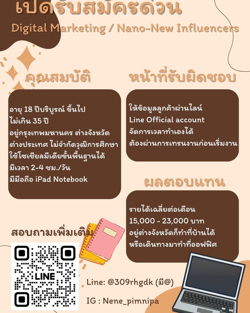 [Sunflower] 🌷𝙁𝙧𝙚𝙚𝙡𝙖𝙣𝙘𝙚/ 𝙋𝙖𝙧𝙩𝙩𝙞𝙢𝙚/𝙁𝙪𝙡𝙡𝙩𝙞𝙢𝙚🐞 •ระบบหน้าบ้าน ผ่าน 𝘚𝘰𝘤𝘪𝘢𝘭 𝘮𝘦𝘥𝘪𝘢 •ระบบหลังบ้าน ผ่าน ...