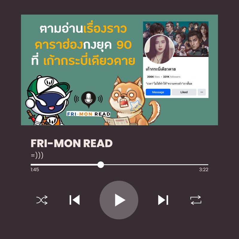[FRI-MON READ] FRI-MON ตามอ่าน Ep 26 | เพจ เก้ากระบี่เดียวดาย | รวบรวมลมปราณไปกับหนังจีนในดวงใจ ...