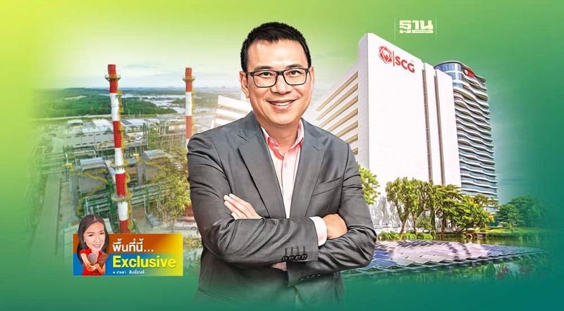 [ฐานเศรษฐกิจ_Thansettakij] เปิดใจบอสใหญ่ SCG ก่อนโบกมือลา ส่งต่อ Net Zero ความท้าทายใหม่ ปลายปี ...