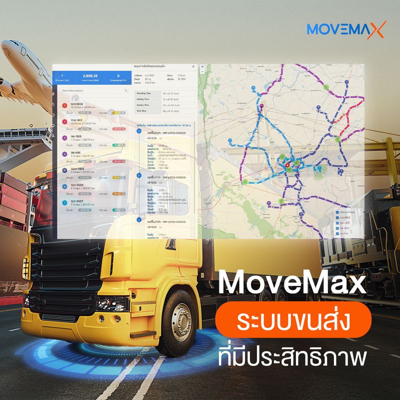 [MoveMax ] 🚚MoveMax ระบบขนส่งที่เพิ่มประสิทธิภาพการทำงาน 📦 MoveMax สร้างขึ้นโดยมีเทคโนโลยี Deep ...
