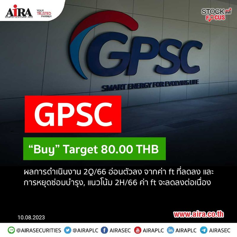 [AIRA SECURITIES] GPSC ผลการดำเนินงาน 2Q/66 อ่อนตัวลง จากค่า ft ที่ลดลง และการหยุดซ่อมบำรุง ...