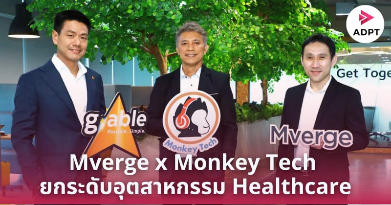[ADPT.news] Mverge ในเครือ G-Able ผนึกกำลัง Monkey Tech ยกระดับอุตสาหกรรม Healthcare Mverge ...