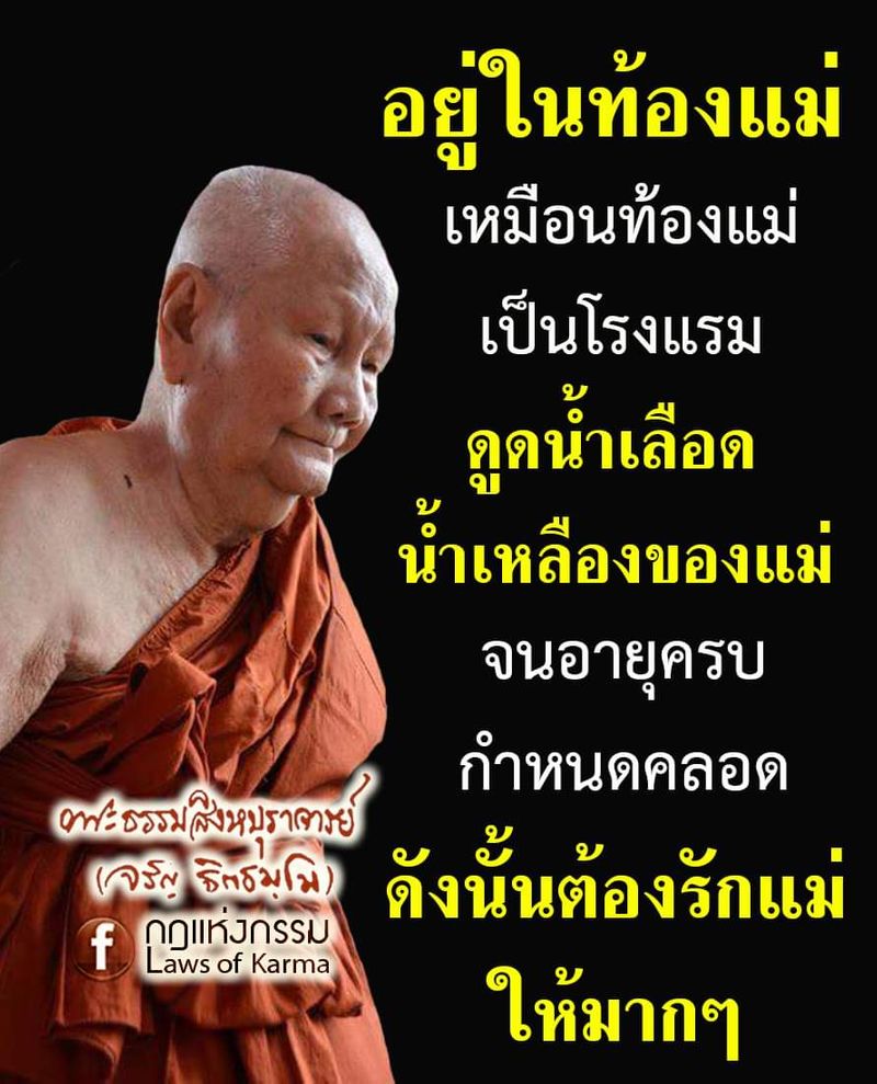 [Naaa ธรรมะ..ดา]