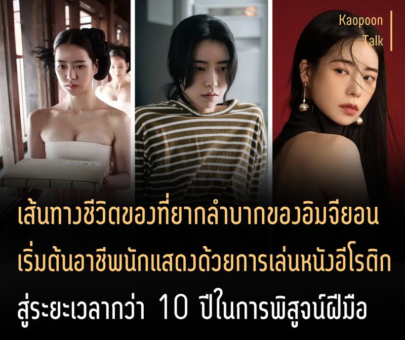 [Admin Kaopoon Talk]