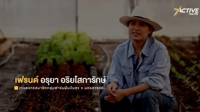 [Everythinghobby] กลุ่มฟาร์มฝันปันสุข นิคมเขาบ่อแก้ว พยุหคีรี นครสวรรค์