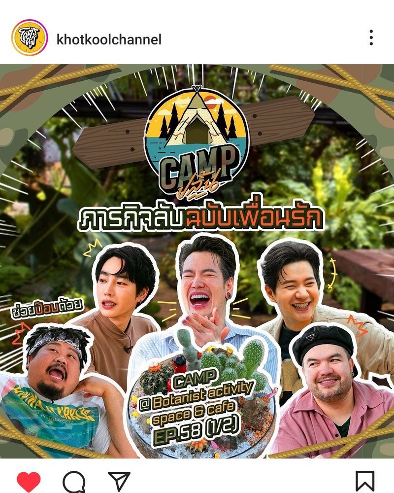 [PeckPALIT FC ⭐7O2] "เป๊ก อ๊อฟ ไอซ์" รวมตัวกันทั้งที มันจะธรรมดาไม่ได้ ...