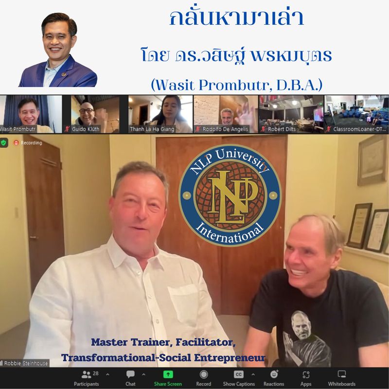 [กลั่นหามาเล่า] ห้องเรียนกลับด้านที่ NLP University International ห้อง ...