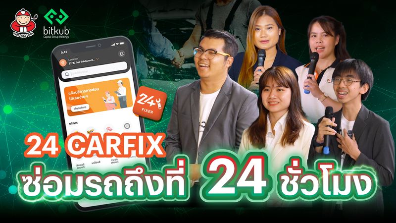 [ท๊อป จิรายุส ทรัพย์ศรีโสภา - Topp Jirayut Srupsris] ติดตามชมและให้กำลังใจทีม 24Carfix ทีมที่ 2 ...