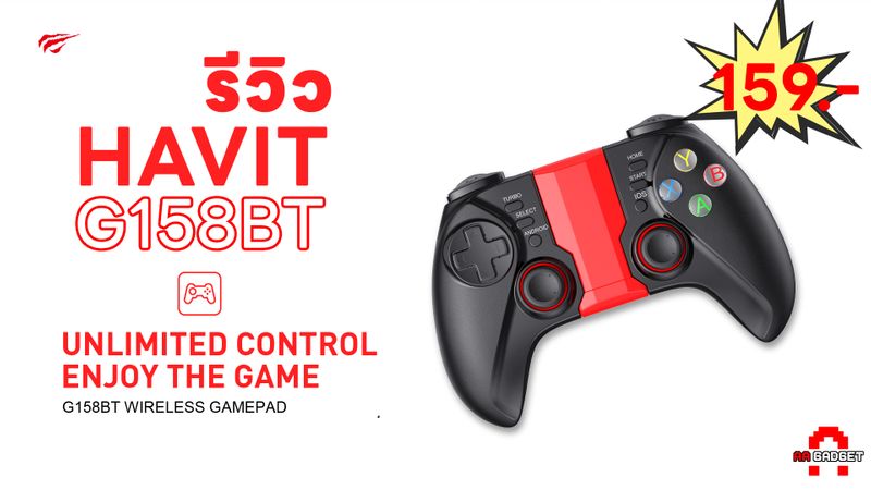 [AA GADGET] รีวิว HAVIT G158BT Gamepad จอย Android รุ่นคุ้มค่า ...