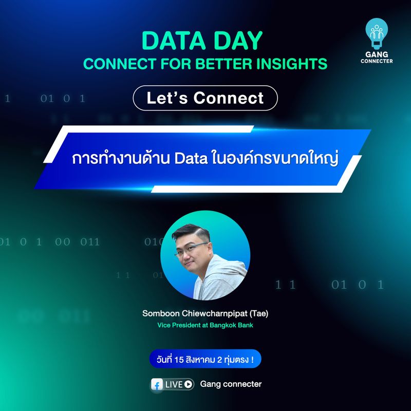 [Bangkok Bank Career] ห้ามพลาด Let' Connect [LIVE] ร่วมเปิดประสบการ์และความท้าทายแบบที่สุด ...