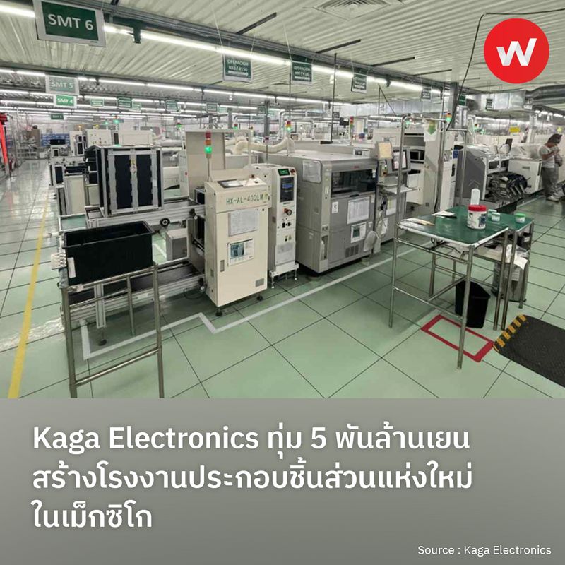 [WABIZ รู้รอบทิศ ธุรกิจญี่ปุ่น] Kaga Electronics ทุ่ม 5 พันล้านเยน สร้างโรงงานประกอบชิ้นส่วนแห่ง ...