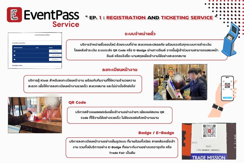 [INSTANT POP] EventPass Service EP.1 : REGISTRATION AND TICKETING SERVICE “ให้การจัดงานอีเว้นท์ ...